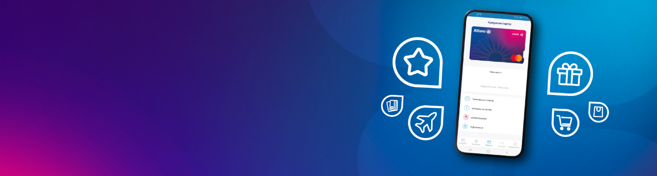 Allianz Rewards Loyalty Program
